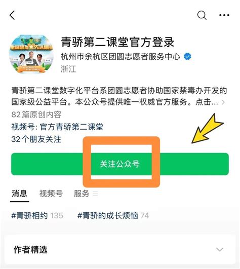 青骄第二课堂