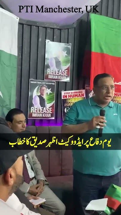 Advocate Azhar Siddique Speech Defence Day 6 September Pti