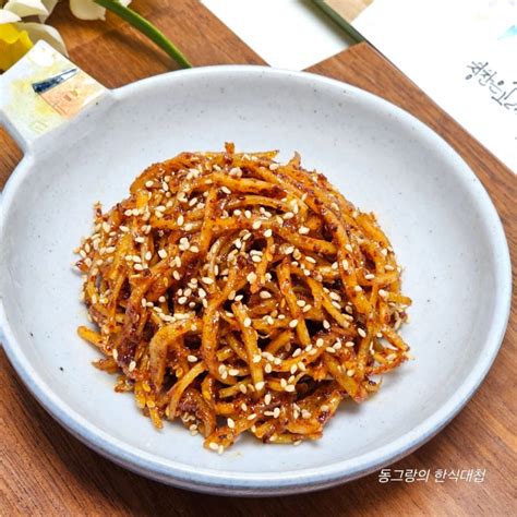 백패커 2 백종원 부드러운 백 진미채 무침 만드는 법 양념 오징어 진미채 요리 레시피 네이버 블로그