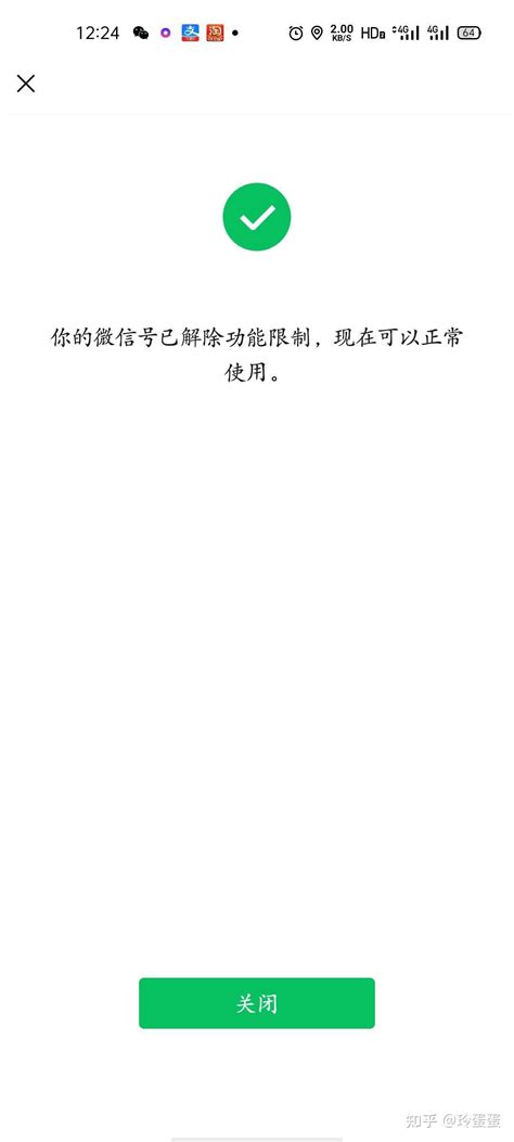 个人微信企业聊天发不出消息，怎么办呢？我来教你😁 知乎