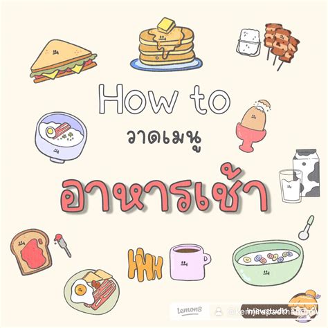 🍋 สอนวาดภาพแบบง่ายๆ Imewcha ไอมิวชา สอนวาดภาพ