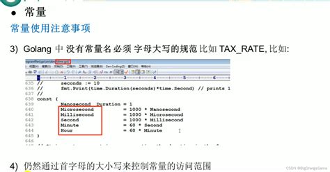 go学习part 常量