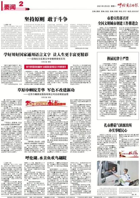 The Paper