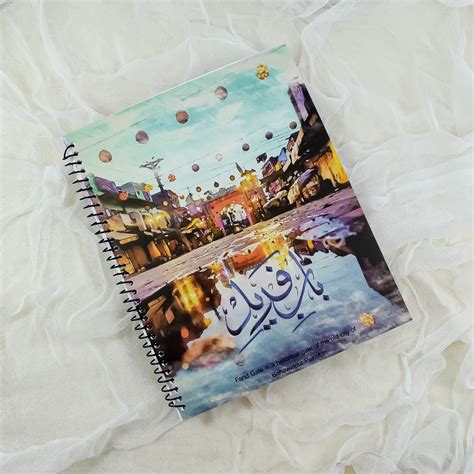 Fareed Gate Notebook Khawabstore