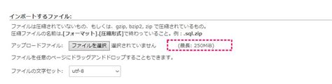 【phpmyadmin】ローカル環境でデータインポート時に「incorrect Format Parameter」のエラーが出た時の対処法