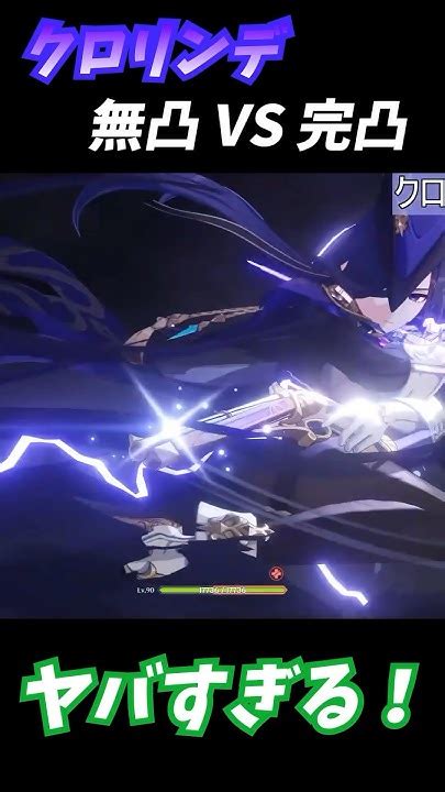 【原神】超爽快！クロリンデが無凸でも完凸でも強過ぎた【genshin Impact】shorts Youtube