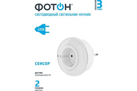 Светильник-ночник светодиодный сетевой "ФОТОН" NM-500A, в коробке ...