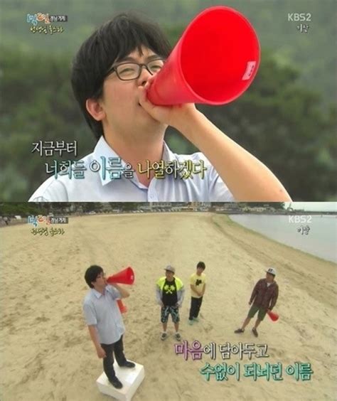 1박 2일 국사선생님 출석부 외워 제자들 이름 호명‘가슴 뭉클 뉴스1