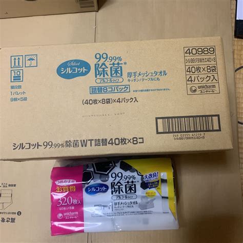 【新品】ユニ・チャーム シルコット アルコールタイプ除菌ウェットティッシュ 9999除菌 つめかえ用 40枚入＊8パック・320枚 ×4