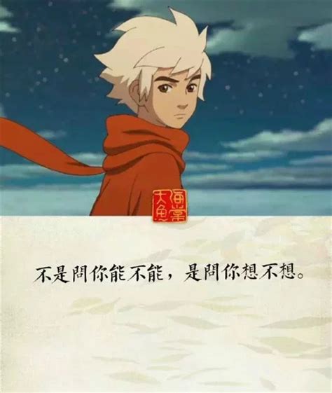 大鱼海棠经典图片台词大鱼海棠感人台词图片湫哭的图片大山谷图库