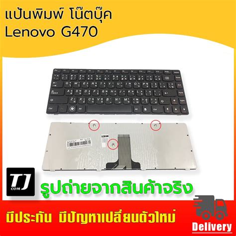 Keyboard Lenovo Ideapad G470 ไทย อังกฤษ แป้นพิมพ์ โน๊ตบุ๊ค Lenovo G470
