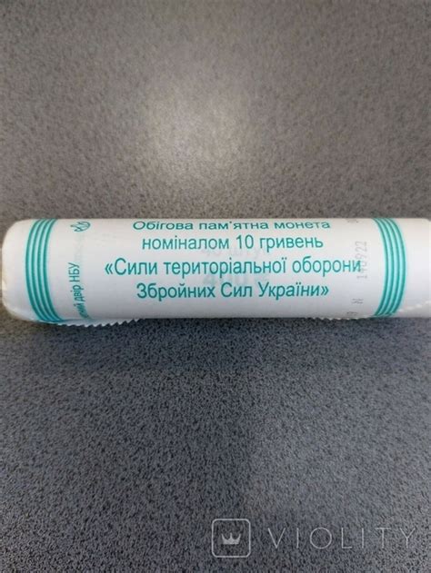 10 гривень Сили територіальної оборони Збройних Сил України рол