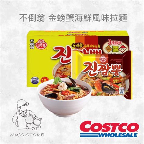 Hsu × Costco🍀不倒翁 金螃蟹海鮮風味拉麵 10 包 好市多costco代購 蝦皮購物