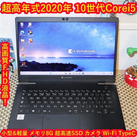 高年式2020年win11小型and軽量10世代corei5＆高速ssdメ8無線 By メルカリ