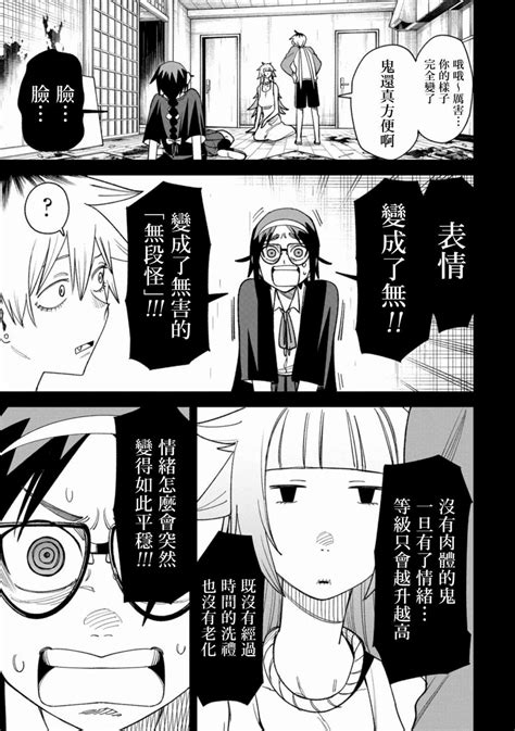 来闹鬼公寓住吧 第06话