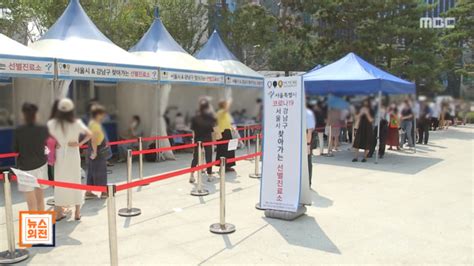 신규 확진 1천1백 명휴일 확산세 지속
