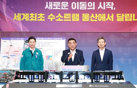 도시철도 없던 울산 수소전기트램 생긴다… 2029년 개통 파이낸셜뉴스