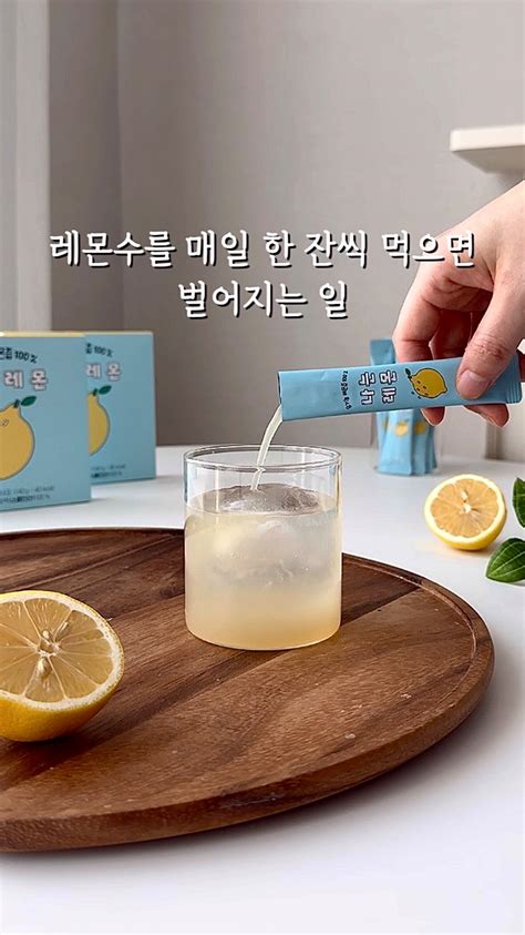 연테이블 안도연 공구중 유기농 레몬즙🍋 주문폭주 ️1box 👉 4900원 특가‼️ 레몬수 하루 한 잔의 기적