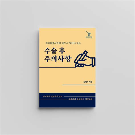 치과책방