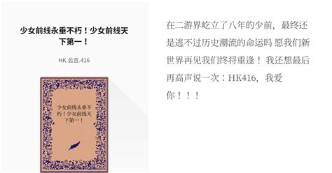 ドールズフロントライン 少女前线 少女前线永垂不朽！少女前线天下第一！ Hk云吉416の小説 Pixiv