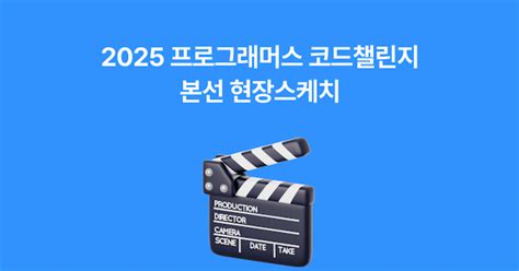 프로그래머스