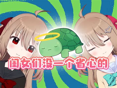 龟龟挠头！ai女儿们掐架怎么办，在线等挺急的【neuro Sama】 Vedal和neuro Sama Vedal和neuro Sama 哔哩哔哩视频