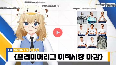 이글콥 포스틱 그 이름이 뭐였죠 치지직 에펨코리아