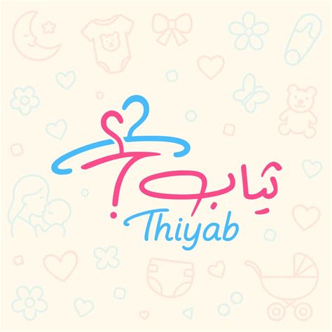 ثياب Thiyab ‎ثياب Thiyab‎ Added A New Photo