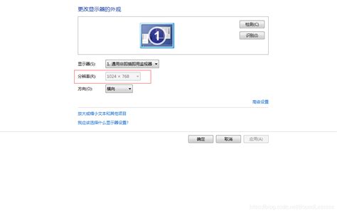 重装系统更新驱动后无法调整分辨率，分辨率锁死解决nvfailsafe 显示器 Csdn博客