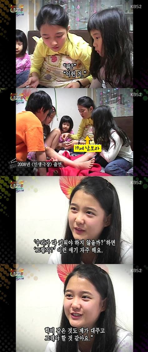 남보라 과거 인간극장 풋풋한 모습 포착 해피투게더