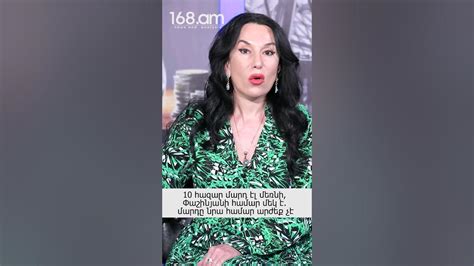 Փաշինյանի համար մարդն արժեք չունի Youtube