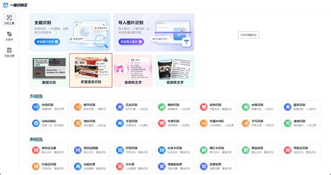 识别日文图片文字的软件有哪些试试这4个吧