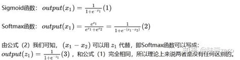 深度学习随笔——softmax函数与sigmoid函数的区别与联系 知乎