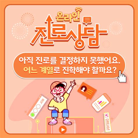커리어넷 진로정보망 커리어넷