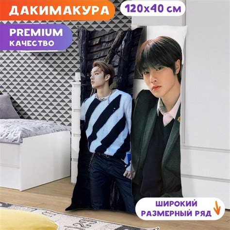 Дакимакура Stray Kids - Бан Чан и Ян Чонин арт. K0835 120х40 см. 40x120 ...