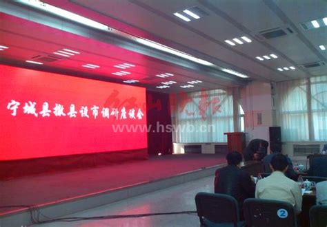 方舆 北部 宁城进行撤县建市调研 Powered By Phpwind