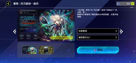 破事水 这闪刀壁纸简介写错了吧 NGA玩家社区