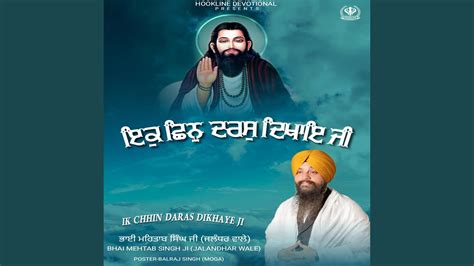 Ik Chhin Daras Dikhaye Ji Youtube Music