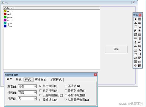 Mfc数组类carray动态初始化列表控件实例（源码下载）mfc 控件数组 Csdn博客