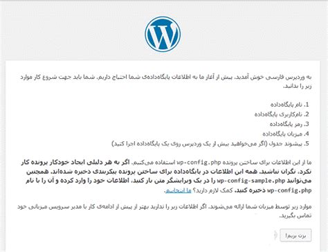 آموزش سادۀ نصب وردپرس روی لوکال هاست با Xampp ایرانسرور