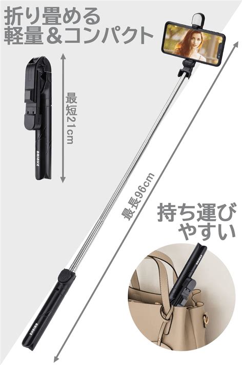 【楽天市場】スマホ 自撮り棒 三脚付き Bluetooth コンパクト Iphone Android 最長 96cm リモコン操作 Led
