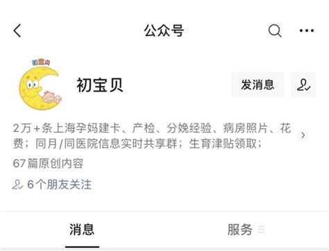 【上海产检】嘉定区妇幼保健院产检时间、项目、流程、预约挂号指南 知乎