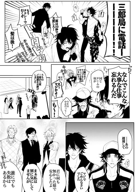 ヒプマイ「ヒプマイ大晦日 」ねぎしの漫画