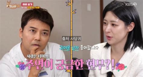 전현무 홍주연 아나운서 이상형 열애설 심경 사당귀 나이 프로필 인스타 네이버 블로그