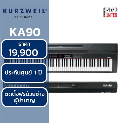 Kurzweil KA90