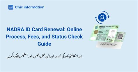 Nadra Id Card Renewal Online Process Fees And Status Check Guide