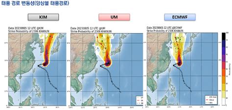 태풍 카눈 10일 부산·경상 해안 상륙 11일 전국 영향 아주경제
