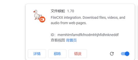 浏览器插件安装后显示错误。 · Issue 366 · Filecxxfilecentipede · Github