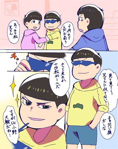 ナルシスト通り越してサイコパス！そんなカラ松が大好き！！【bl画像・おそ松さん】 Blアーカイブ