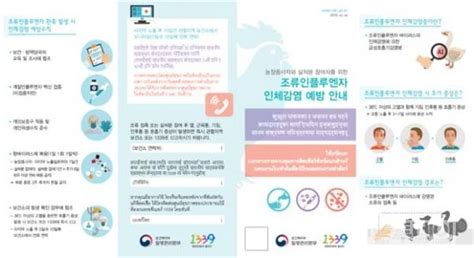 국내발생 H5n6 Ai 바이러스 인체감염 확률 매우 낮아